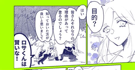 Pixivファンタジアmoh 【pfmoh】旅の目的【深緑の大草原】 旭谷ヒカルのマンガ 漫画 深緑の大草原 【ptプライマリー