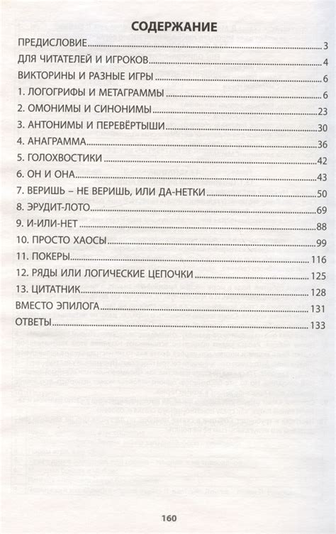 Интеллектуальные игры и развлечения для детей 8-10 лет - купить с ...