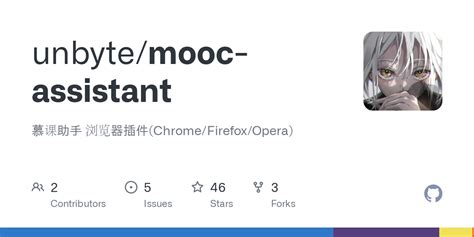 GitHub unbyte mooc assistant 慕课助手 浏览器插件 Chrome Firefox Opera