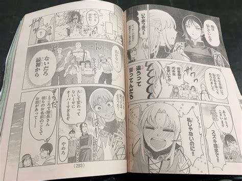 【今週のチャンピオン】「はぐれ勇者の異世界バイブル」性変換されて、1番変 足軽魂 あしがる さんのマンガ ツイコミ 仮