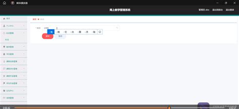 【附源码】java计算机毕业设计网上教学管理系统源码mysql文档软件工程毕设源码加文档 Csdn博客