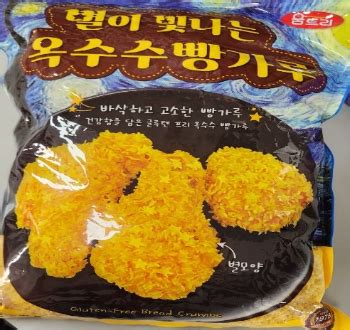 움트리 옥수수 빵가루서 곰팡이 독소가 먹은 건 어떡해 머니s