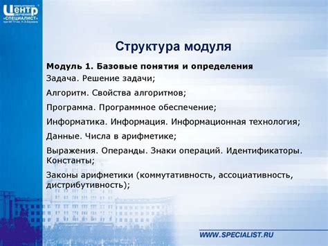 Основы программирования и баз данных презентация онлайн