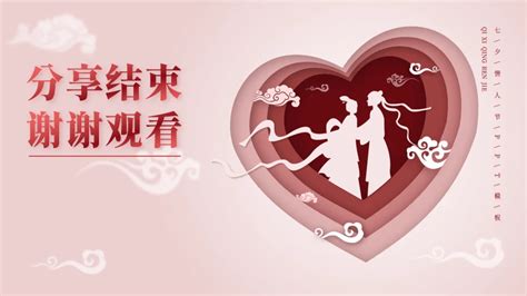 七夕情人节ppt模板下载 微软官方ppt模板下载 Officeplus Officepluscn