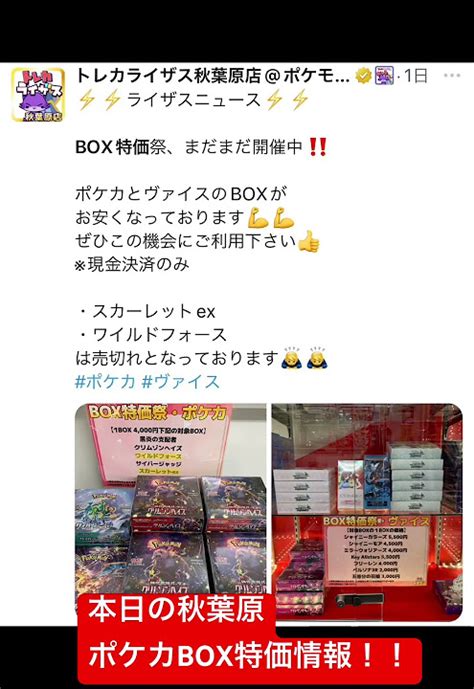 ポケカ情報 10秒でわかる秋葉原カドショbox特価情報！！ ポケカ ポケモンカード ポケカ開封 ポケカ買取
