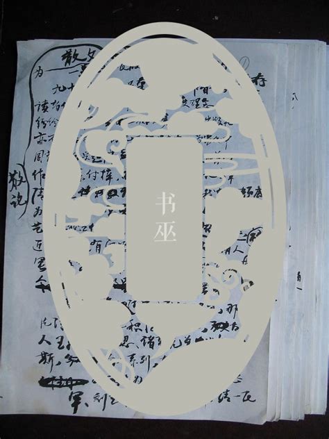【图】中国作协副主席、《高山下的花环》作者 李存葆 为《歌与人生》作序手稿 毛笔草稿十三页 保真收藏拍品信息网上拍卖拍卖图片拍卖网拍卖网站