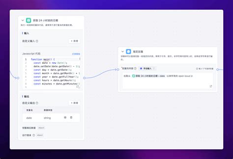 使用 fastgpt 工作流搭建 github issues 自动总结机器人 fastgbt csdn博客
