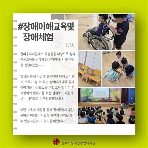 상주시장애인종합복지관 Sangju