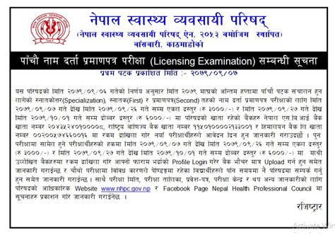 5th Licensing Examination Notice From Nepal Health Professional Council