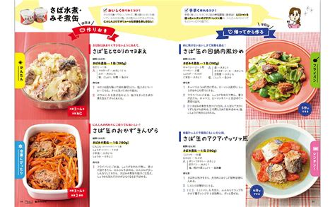 楽天ブックス 作りおき＆帰って10分おかず336 倉橋利江 9784405093577 本