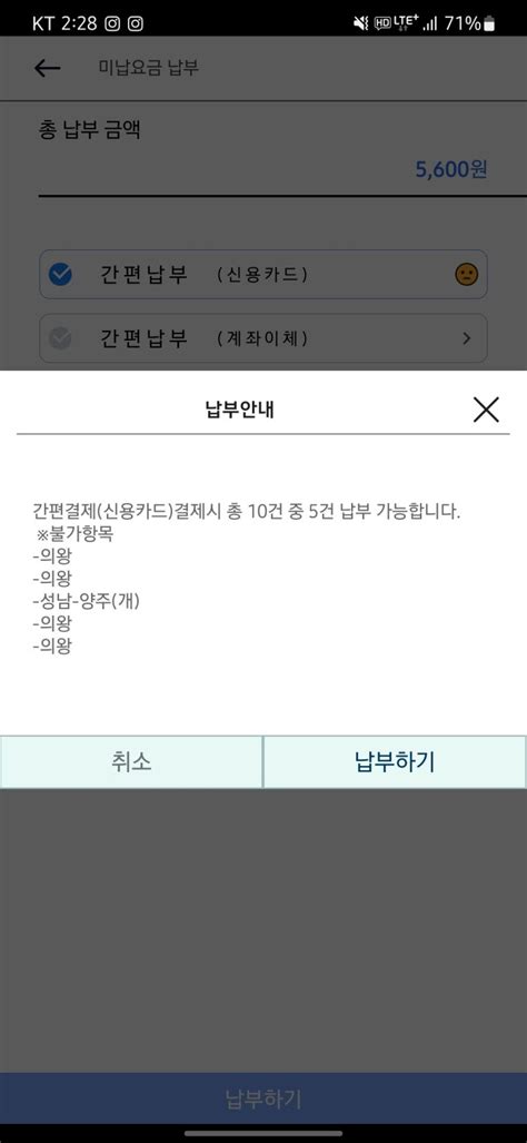 하이패스 미납요금 납부 지식in