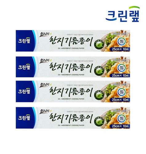 크린랩 한지기름종이 25cmx10m 4개 튀김종이 요리지 티몬