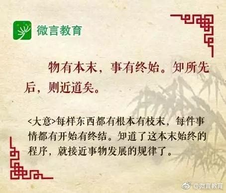 大學中的九句經典名言睿智深刻 每日頭條
