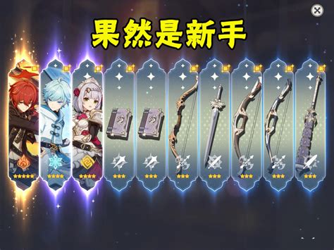 梦幻开局玩家分享自己的10连抽氪金玩家无情嘲讽