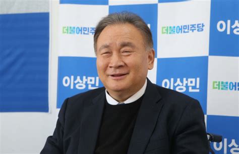 이상민 이재명 국민 상식에 역행물러나야