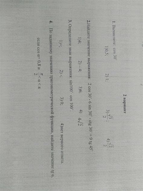 4 По заданному значению тригонометрической функции найдите значение Operatorname{tg} Alpha