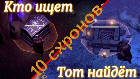 Грим соул. НОЧНОЙ СХРОН опасен падением с высоты! - YouTube