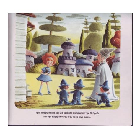 Dorothy Munchkins And The Good Witch Of The North Illustration By