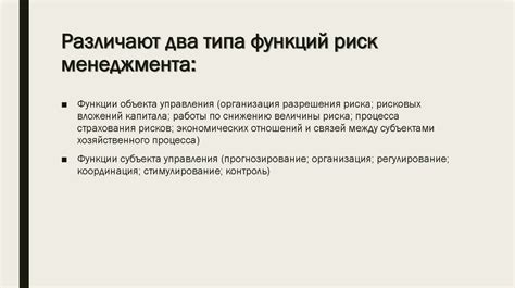 Риск менеджмент презентация онлайн