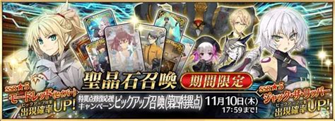 【fgo】ジャックピックアップ特異点修復応援キャンペーン第4特異点ガチャシミュレーター Appmedia