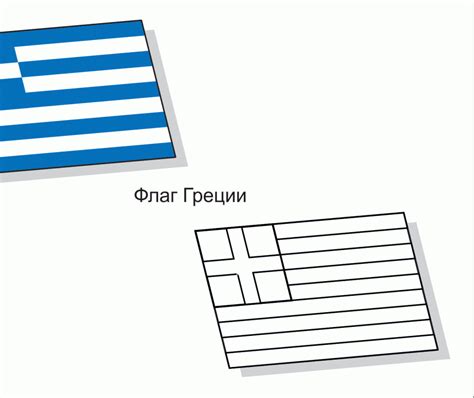 Розмальовки Прапори країн світу
