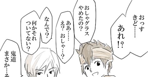 イナズマイレブン 最先端技術と鬼道さん 真希のイラスト Pixiv