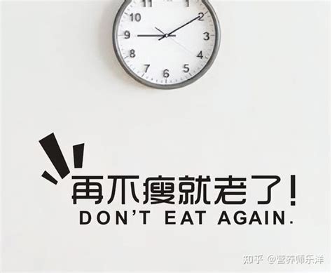 激励自己减肥的狠话句句都霸气整理超多 知乎