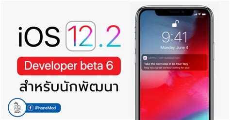 Apple ปลอย iOS Developer Beta ใหนกพฒนาไดทดสอบแลว