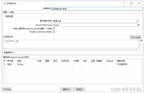 Kettle基本使用（七） —— 脚本 And 作业 And 参数 的使用kettle执行sql脚本 Csdn博客
