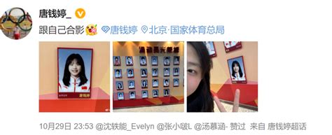 牛18岁小将2天破3次亚洲纪录 唐钱婷 蛙泳 女子