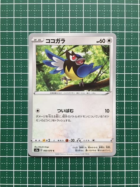 Yahooオークション ポケモンカードゲーム ソード＆シールド 爆炎ウ