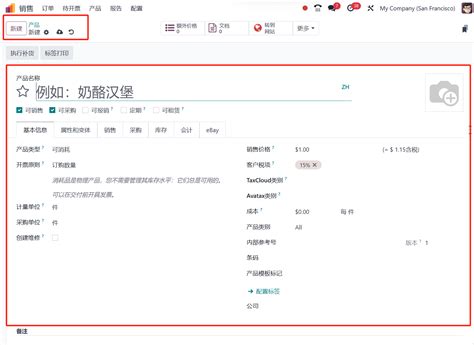 如何在odoo 17中管理交付提前期 Odoo 提前期 Csdn博客