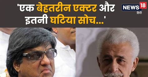 मुस्लिमों से नफरत करना फैशन नसीरुद्दीन शाह का बयान सुन भड़के मुकेश