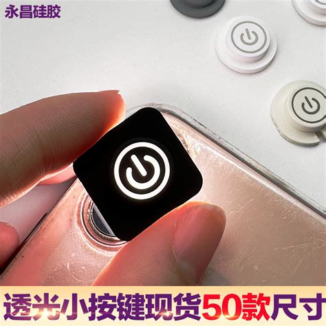 硅胶按键透光喷油开关帽 遥控器电源开关发光按键 镭射激光小按钮 阿里巴巴