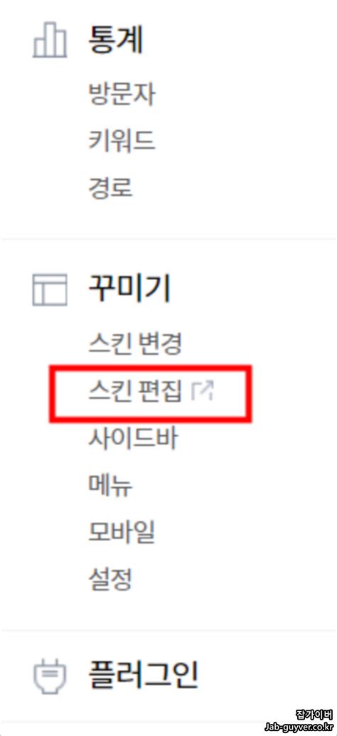 티스토리 본문 글씨 폰트크기 및 링크 색상 변경