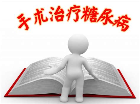 浅谈单纯性肥胖症的治疗原则与方法