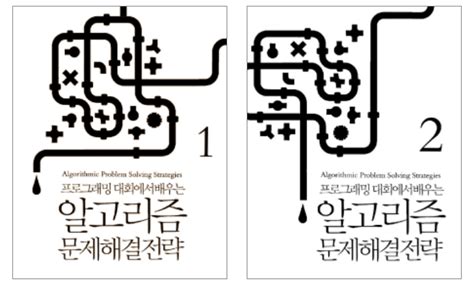 알고리즘 코딩테스트 입문자 공부 방법