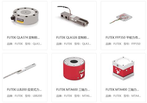称重传感器工作原理应用核心元件 futek官网