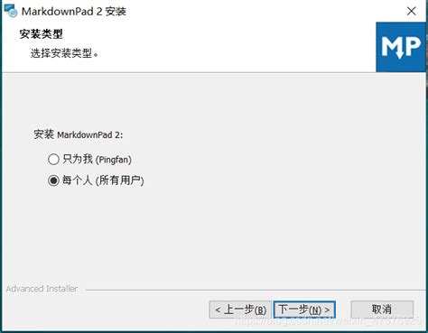 Markdownpad安装及基本配置 Csdn博客