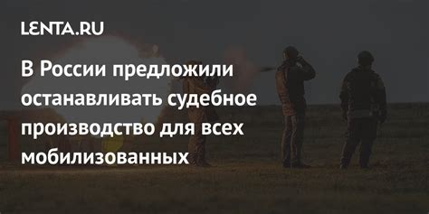 В России предложили останавливать судебное производство для всех
