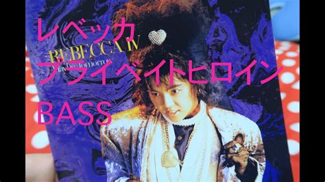 【ベース】レベッカ プライベイトヒロイン ベース Youtube