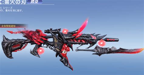 【荒野行動】81式業火の刃の性能と入手方法 ゲームウィズ
