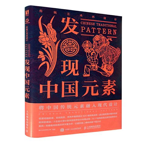 【設計】古早藝術再設計 發現中國元素 善本出版有限公司 人民郵電出版社 書籍 蝦皮購物