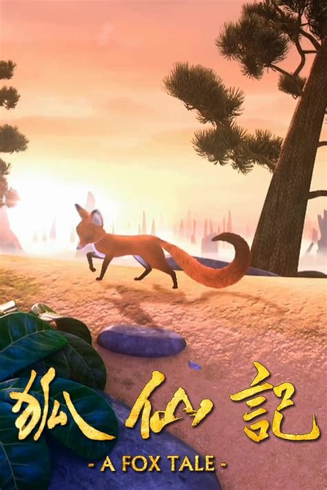 A Fox Tale Seriebox