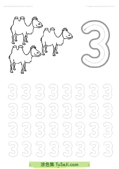 11张带有涂色简笔画的有趣数字3描红作业题！更多数字3！ 涂色集，涂色画打印大图