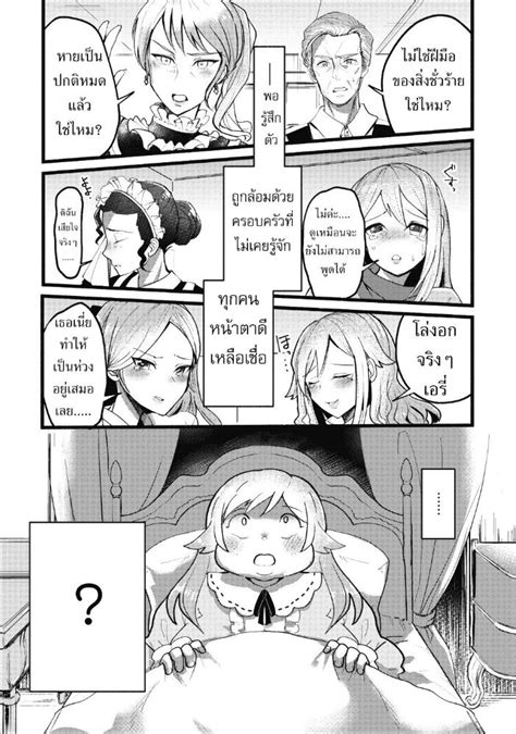 นิยาย มังงะ } นักธุระกิจสุดเท่ กลาย เป็นสาวอวบอัด { ลำดับตอนที่