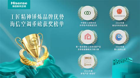 海信空调 变频专家！两项技术通过院士鉴定：国际领先 Funstec非凡实验室