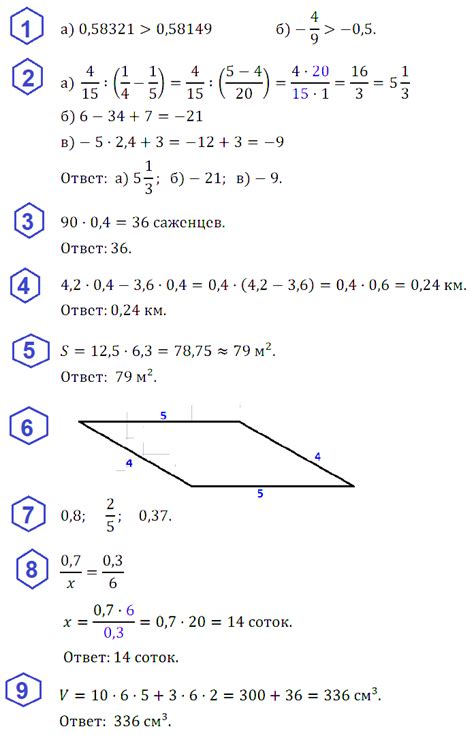 МАТЕМАТИКА 6 ДОРОФЕЕВ КР 8 В2 задания по математике задача решена
