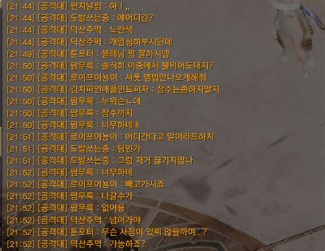 로스트아크 인벤 펀치날림 별딜 폭파후 잠수 로스트아크 인벤 서버 사건사고 게시판