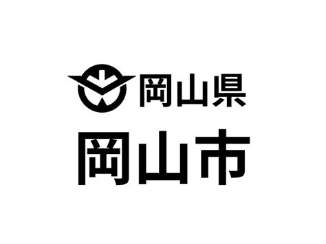 【岡山県岡山市】福祉の就職フェア｜保育士・幼稚園教諭のための情報メディア【ほいくis／ほいくいず】